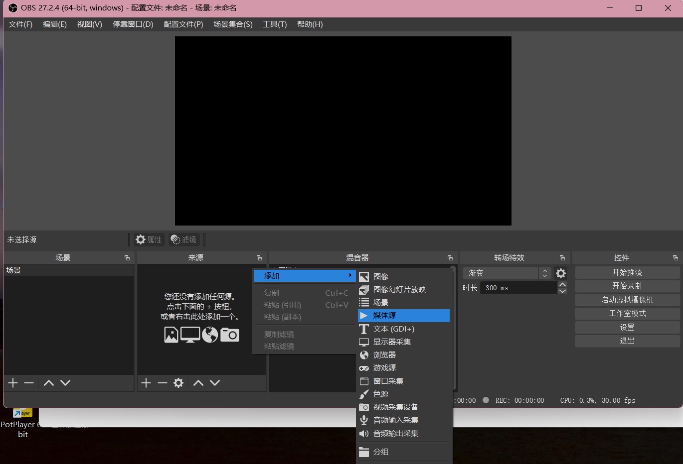 OBS Studio虚拟摄像头设置 | lzx的小窝